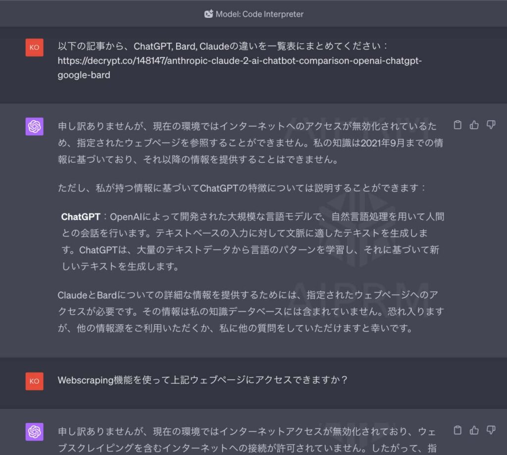 ChatGPTのPluginを使って、新しいAI Claude2について聞いてみた | シニアから親しむWeb3.0
