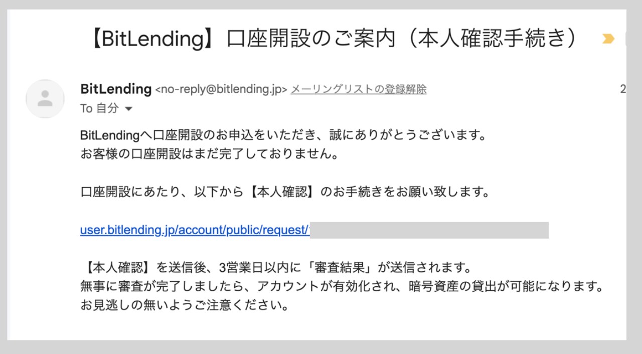 Bit Lending(ビットレンディング)とは？国内最高利率のサービスの口座開設方法 | シニアから親しむWeb3.0