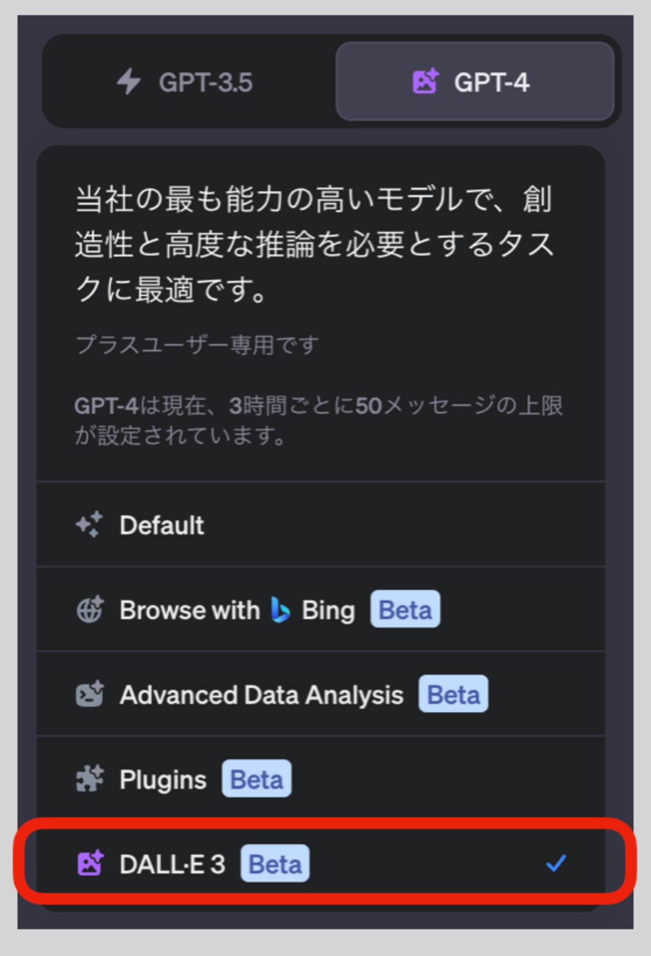 ChatGPTの画像生成機能DALL-E3 ｜特徴と使い方、メリットデメリット | シニアから親しむWeb3.0