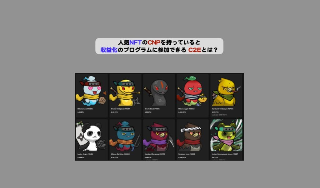 LINEスタンプが40個ついてくるNFT、CNPトレジャースタンプとは？その買い方を解説 | シニアから親しむWeb3.0