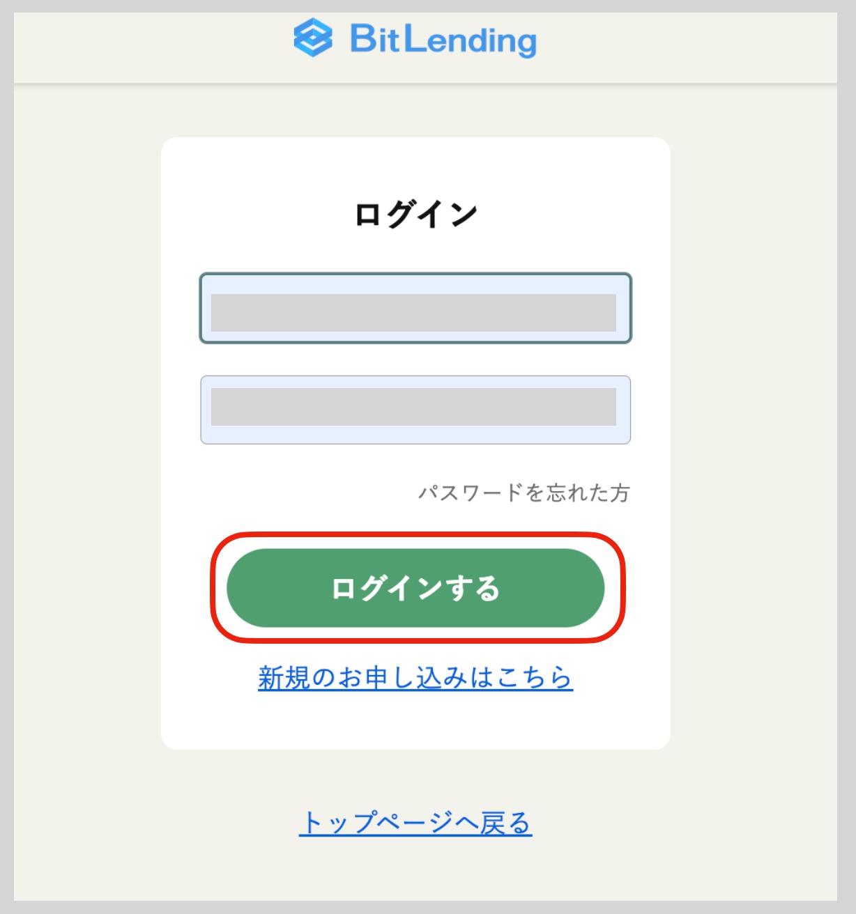 BitLending(ビットレンディング)からの仮想通貨の返還方法と手順を画像で解説 | シニアから親しむWeb3.0