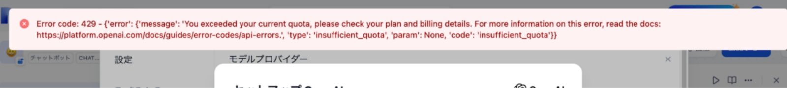 GPTの上位互換のノーコードAIアプリ作成ツールDifyの無料版にChatGPTのAPIを取り入れる方法 | シニアから親しむWeb3.0