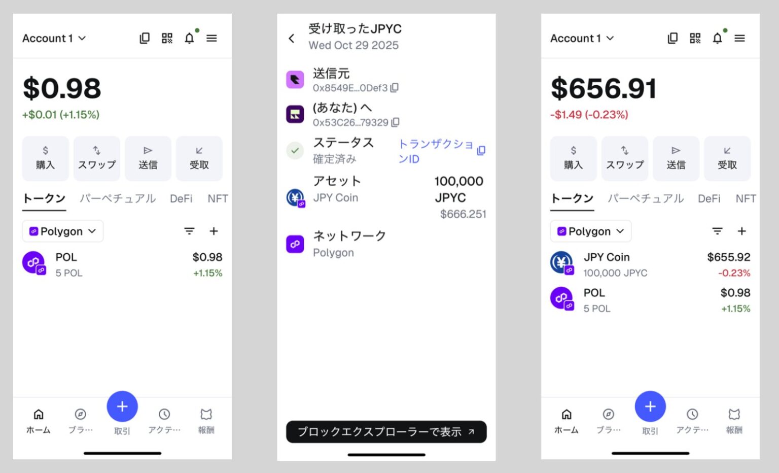 【完全ガイド】5ステップでJPYCを発行する方法｜本人確認からウォレット接続まで画像付きで解説 | シニアから親しむWeb3.0