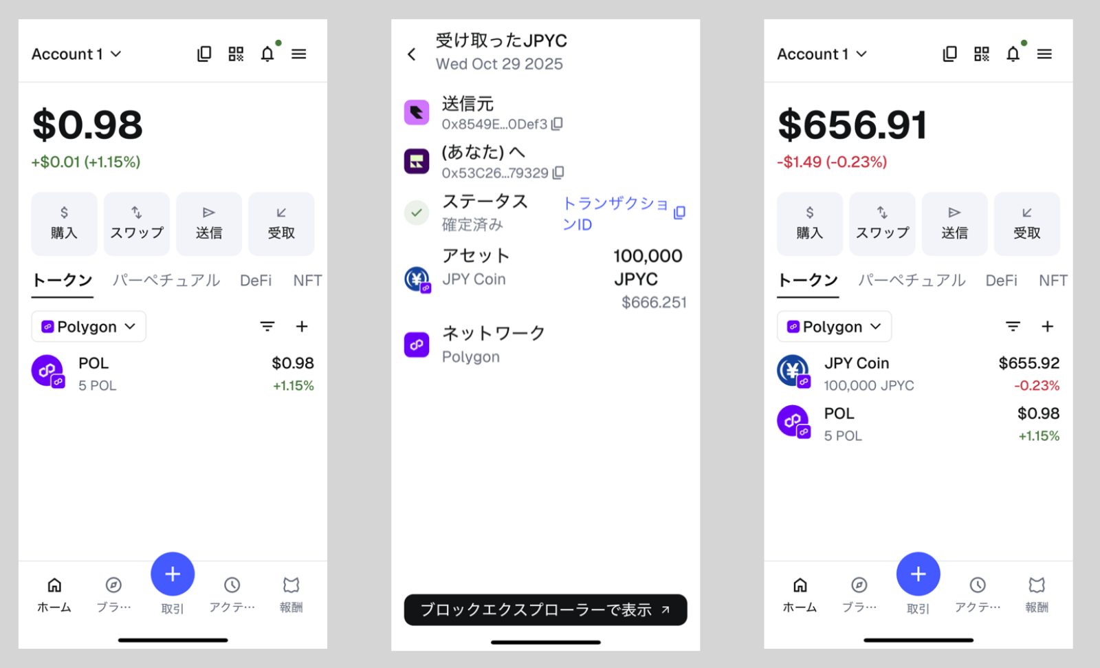 【完全ガイド】5ステップでJPYCを発行する方法｜本人確認からウォレット接続まで画像付きで解説 | シニアから親しむWeb3.0