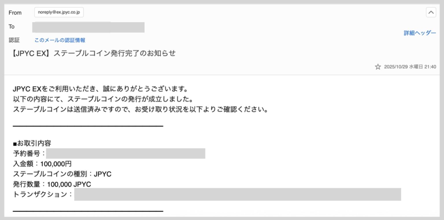 【完全ガイド】5ステップでJPYCを発行する方法｜本人確認からウォレット接続まで画像付きで解説 | シニアから親しむWeb3.0