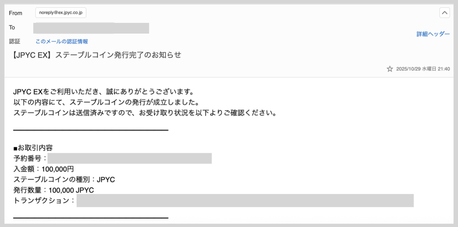 【完全ガイド】5ステップでJPYCを発行する方法｜本人確認からウォレット接続まで画像付きで解説 | シニアから親しむWeb3.0