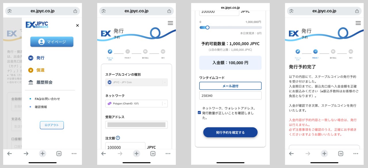 【完全ガイド】5ステップでJPYCを発行する方法｜本人確認からウォレット接続まで画像付きで解説 | シニアから親しむWeb3.0