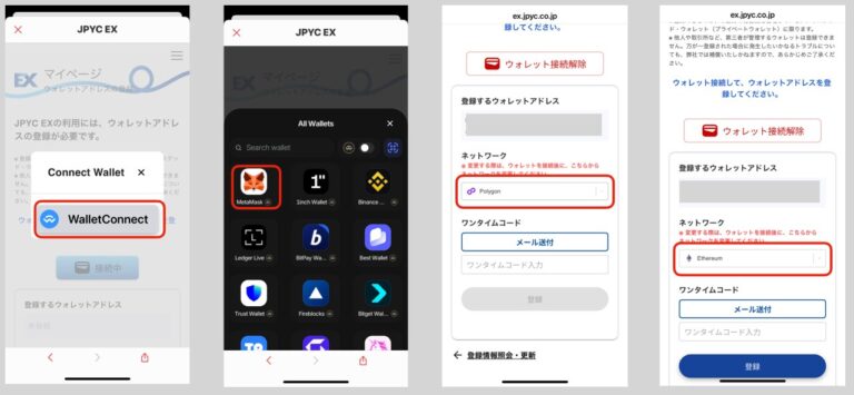 【完全ガイド】5ステップでJPYCを発行する方法｜本人確認からウォレット接続まで画像付きで解説 | シニアから親しむWeb3.0