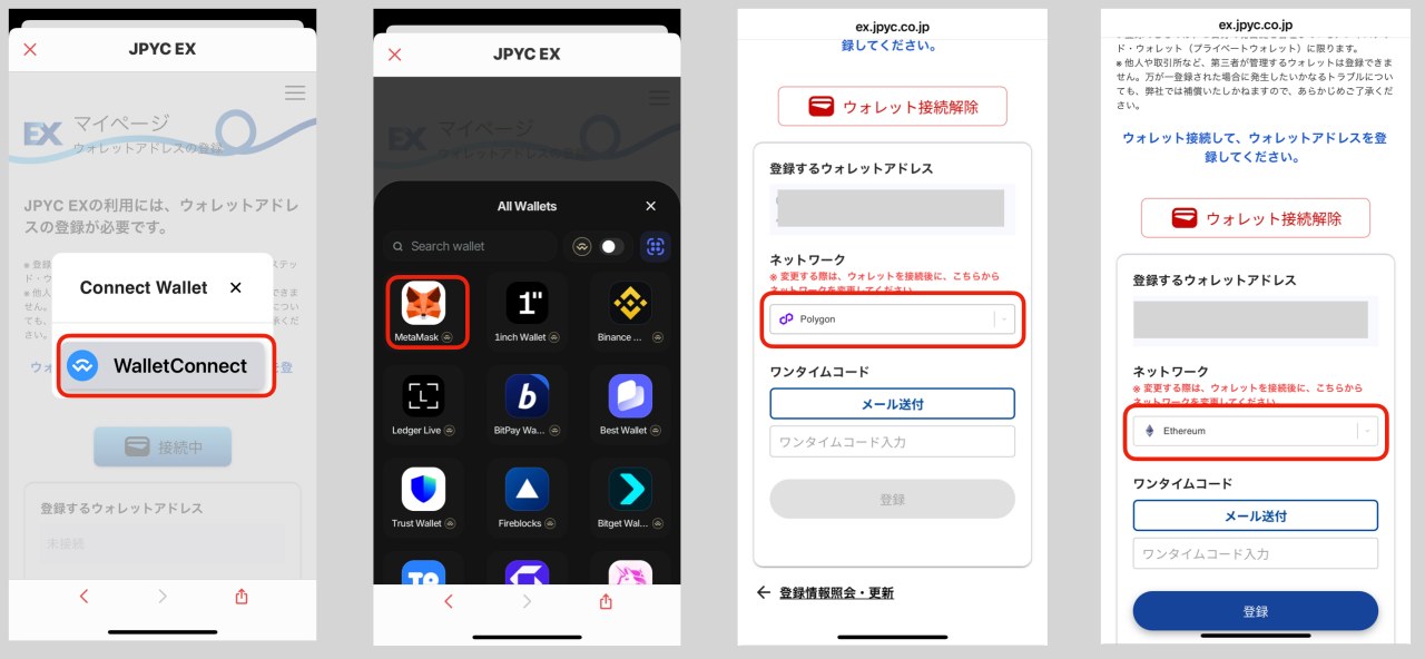 【完全ガイド】5ステップでJPYCを発行する方法｜本人確認からウォレット接続まで画像付きで解説 | シニアから親しむWeb3.0