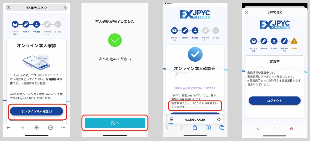 【完全ガイド】5ステップでJPYCを発行する方法｜本人確認からウォレット接続まで画像付きで解説 | シニアから親しむWeb3.0